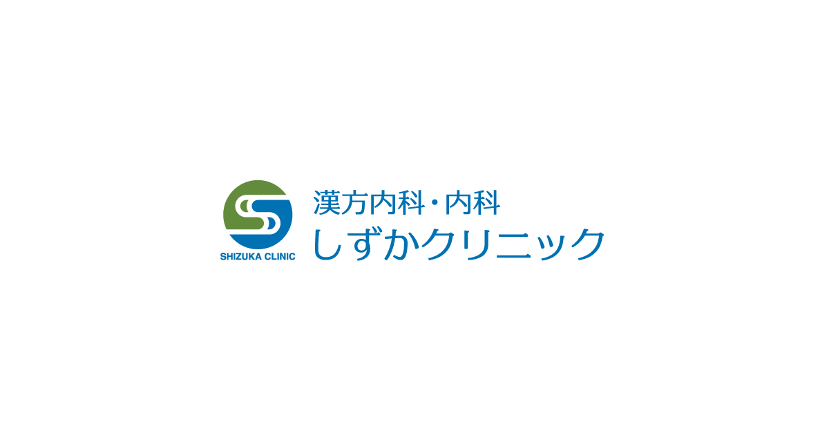 婦人科漢方 ～処方の組み合わせに関して～ | 【漢方内科・内科しずかクリニック】阪急神戸線「夙川駅」から徒歩すぐの漢方内科・内科